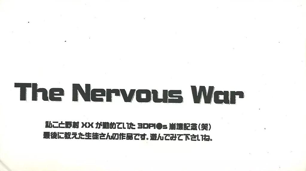 Billy's Doujinsoft Archive