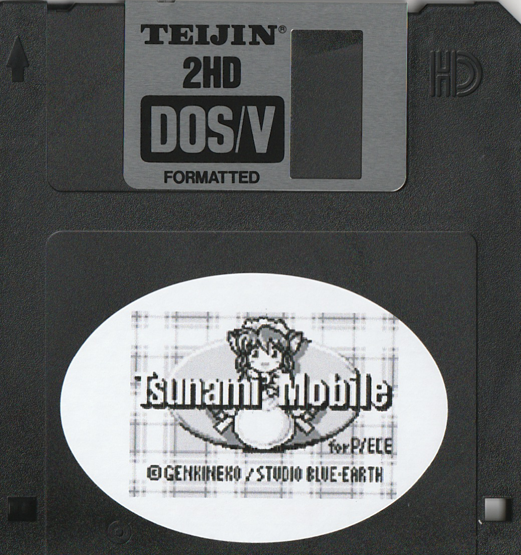 Billy's Doujinsoft Archive